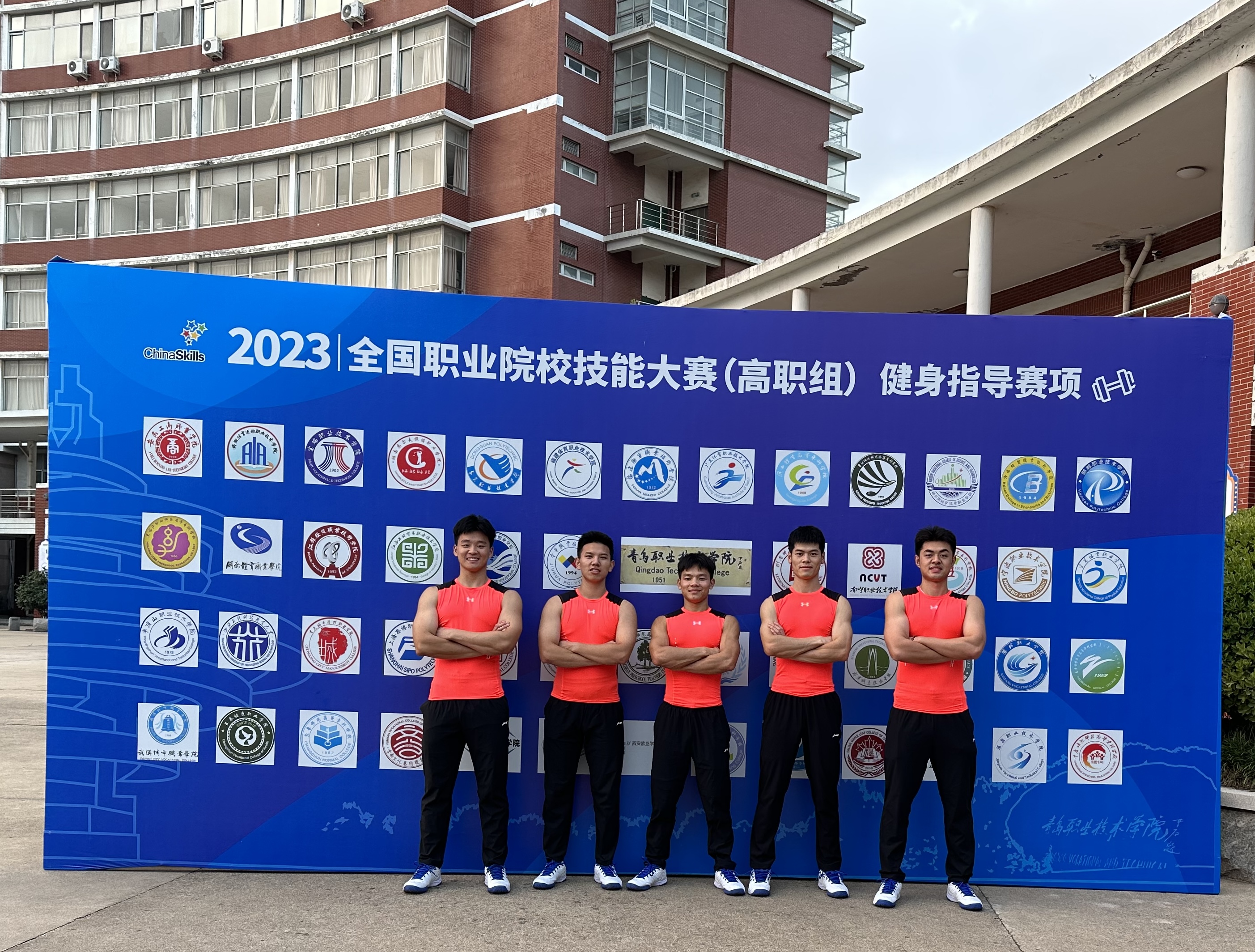 我校荣获2023年全国职业院校技能大赛高职组健身指导赛项一等奖
